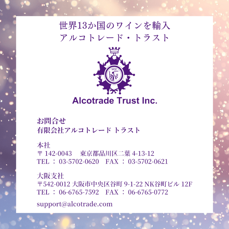 アルコトレードトラストのSNS｜AlcotradeTrust