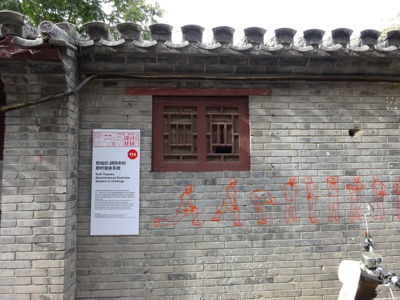 北京の胡同 Design Week（大柵欄）｜Junko Kunihiro