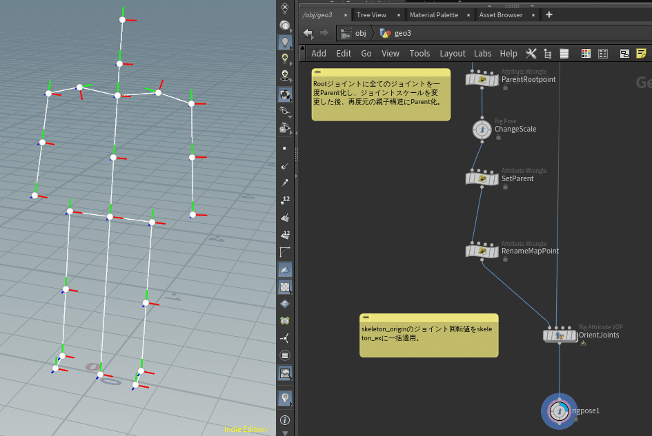 Houdini Rigging Tips｜ゴジモ