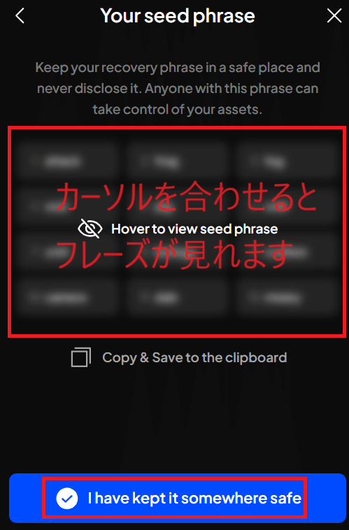 SubWallet -セットアップ-｜mush