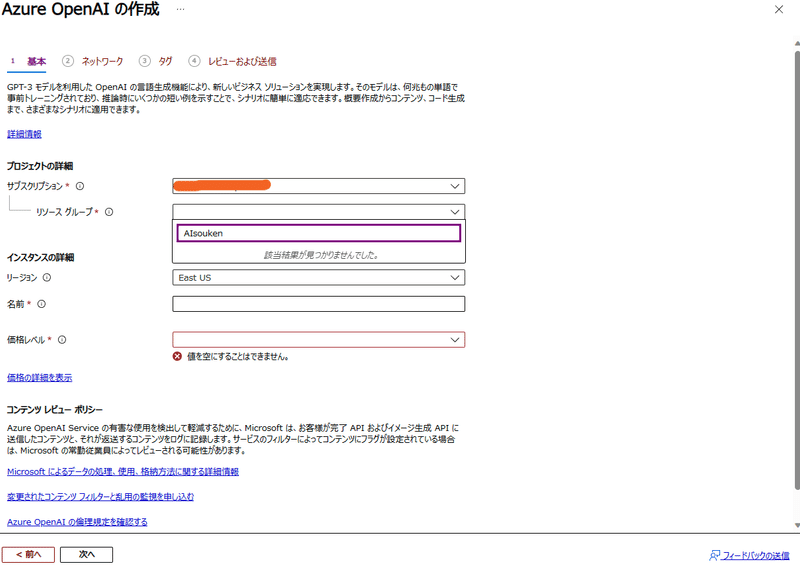 誰でもお試しできる！Azure OpenAI studioとは？基本的な機能の使い方（Microsoft/Copilot）｜AI総合研究所