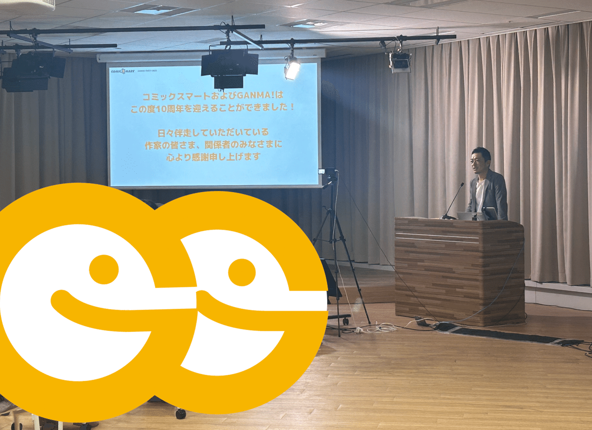 4年ぶり⁈オフライン作家パーティーを開催しました！～Vol.2～｜COMISMA INC.