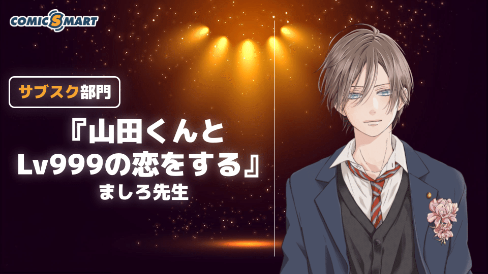 4年ぶり⁈オフライン作家パーティーを開催しました！～Vol.2～｜COMISMA INC.