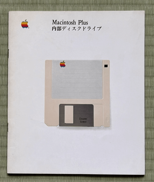 Macintosh Plus|快技庵 高橋政明 Macintosh Plus|快技庵 高橋政明