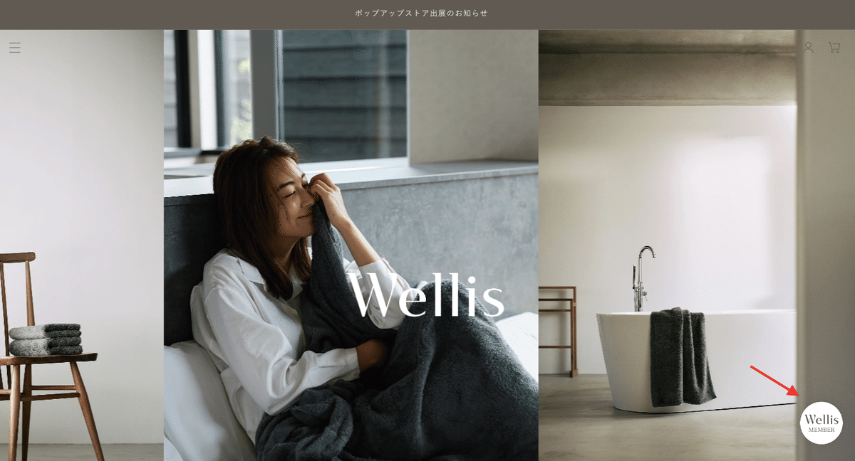 【Shopifyサイト事例】#106/生活用品編｜Miho＠社会人ライバー