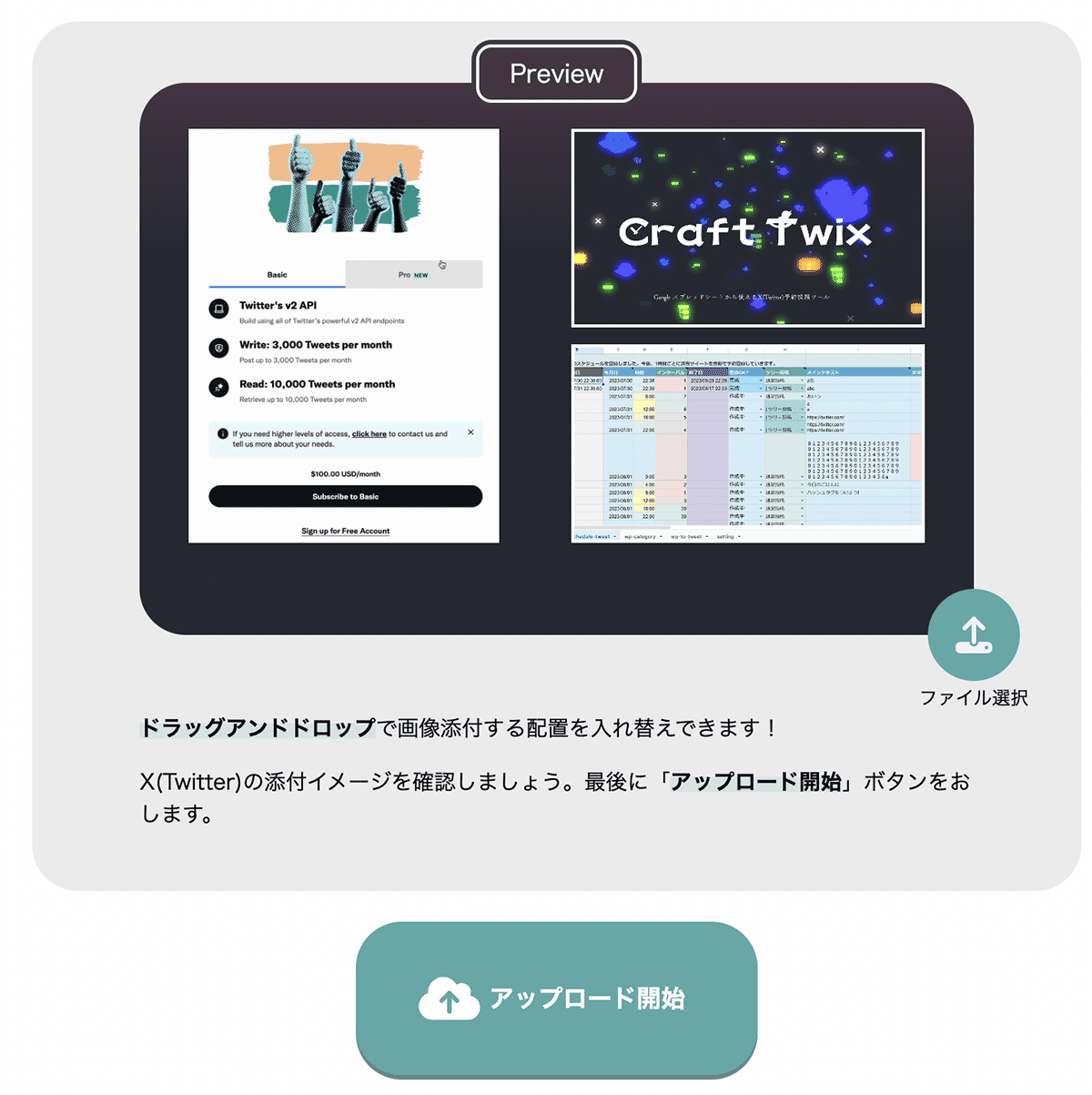 Twitter Bot予約投稿ツールで自動投稿「Craft Twix」(X botでポスト！有料note版)｜neru