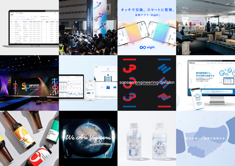 Sansanのクリエイタープロジェクト「Juice」について｜Sansan Creators「Juice」公式note