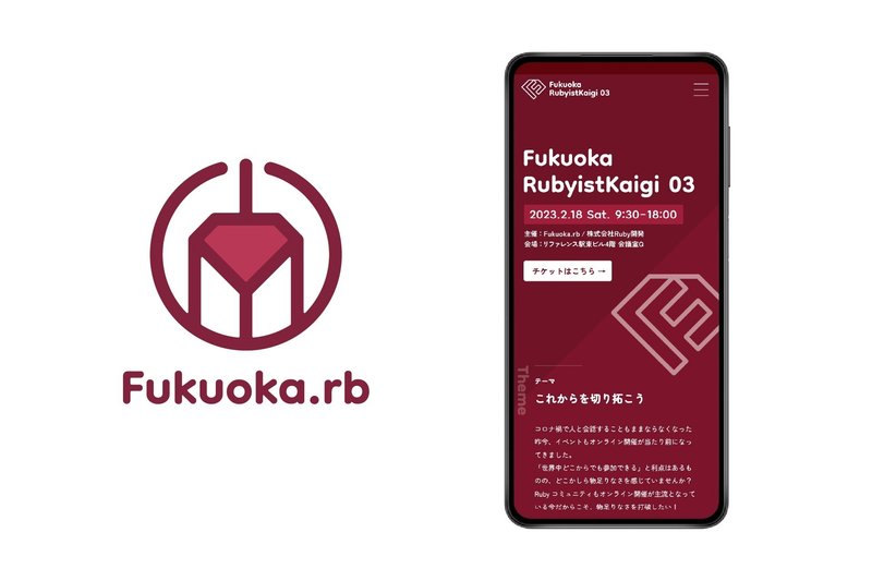 Kaigi on Rails 2023 のデザイン #kaigionrails｜🌲sugiwe/すぎえ