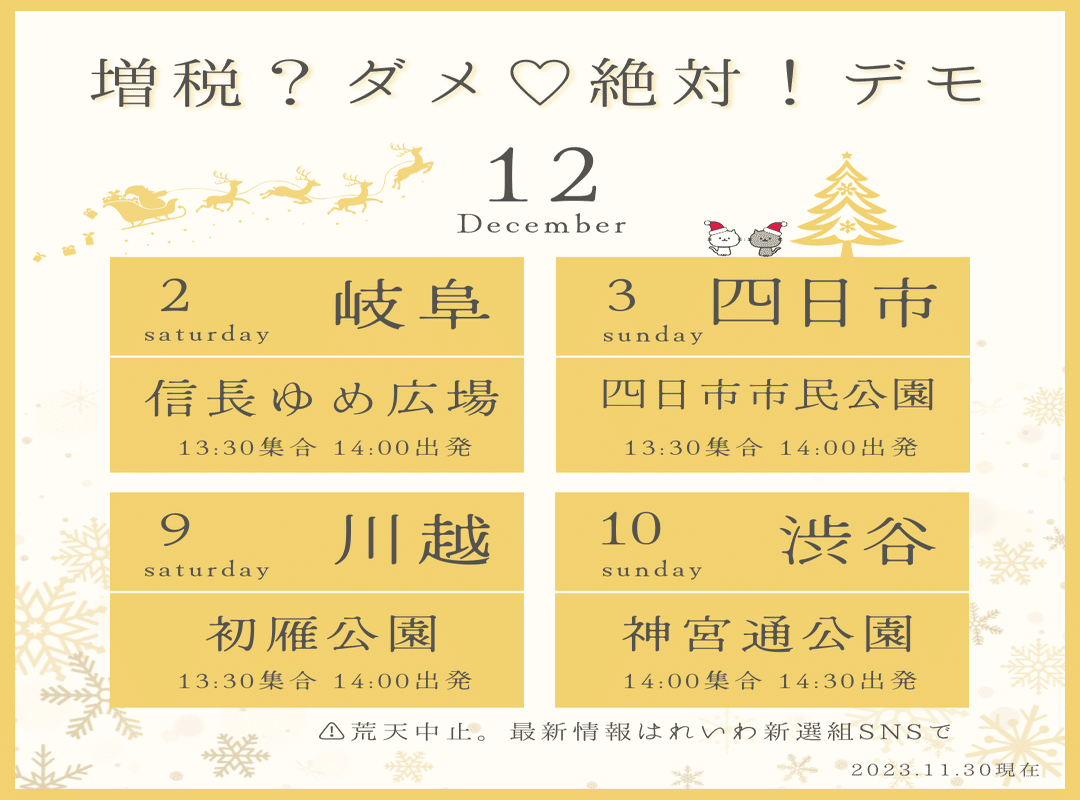 増税反対」の人気タグ記事一覧｜note ――つくる、つながる、とどける。