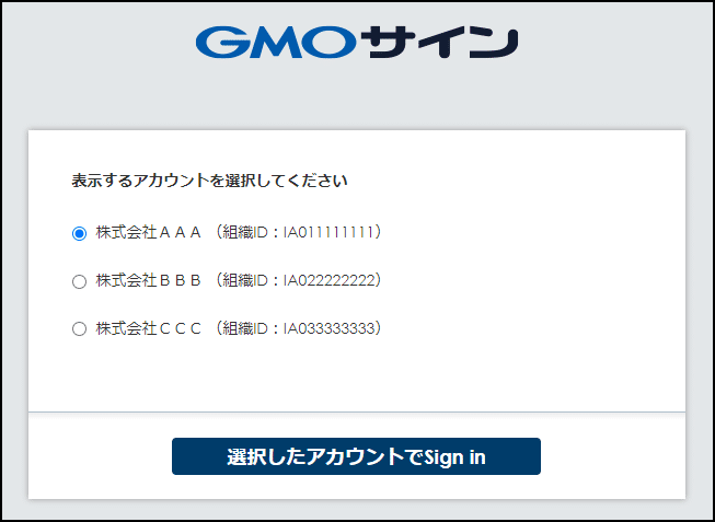 GMOサイン 11 月リリースノート｜GMOサイン