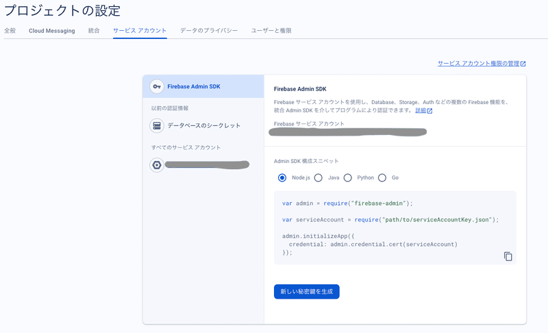 FlutterとFirebase Cloud Messagingでプッシュ通知を実装する その1 〜Android編〜｜SHIFT Group 技術ブログ