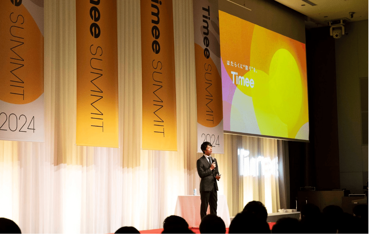 タイミーの絆をより強く。デザイナーが振り返る「TimeeSUMMIT2024 / TimeeCUP 2024」｜Timee