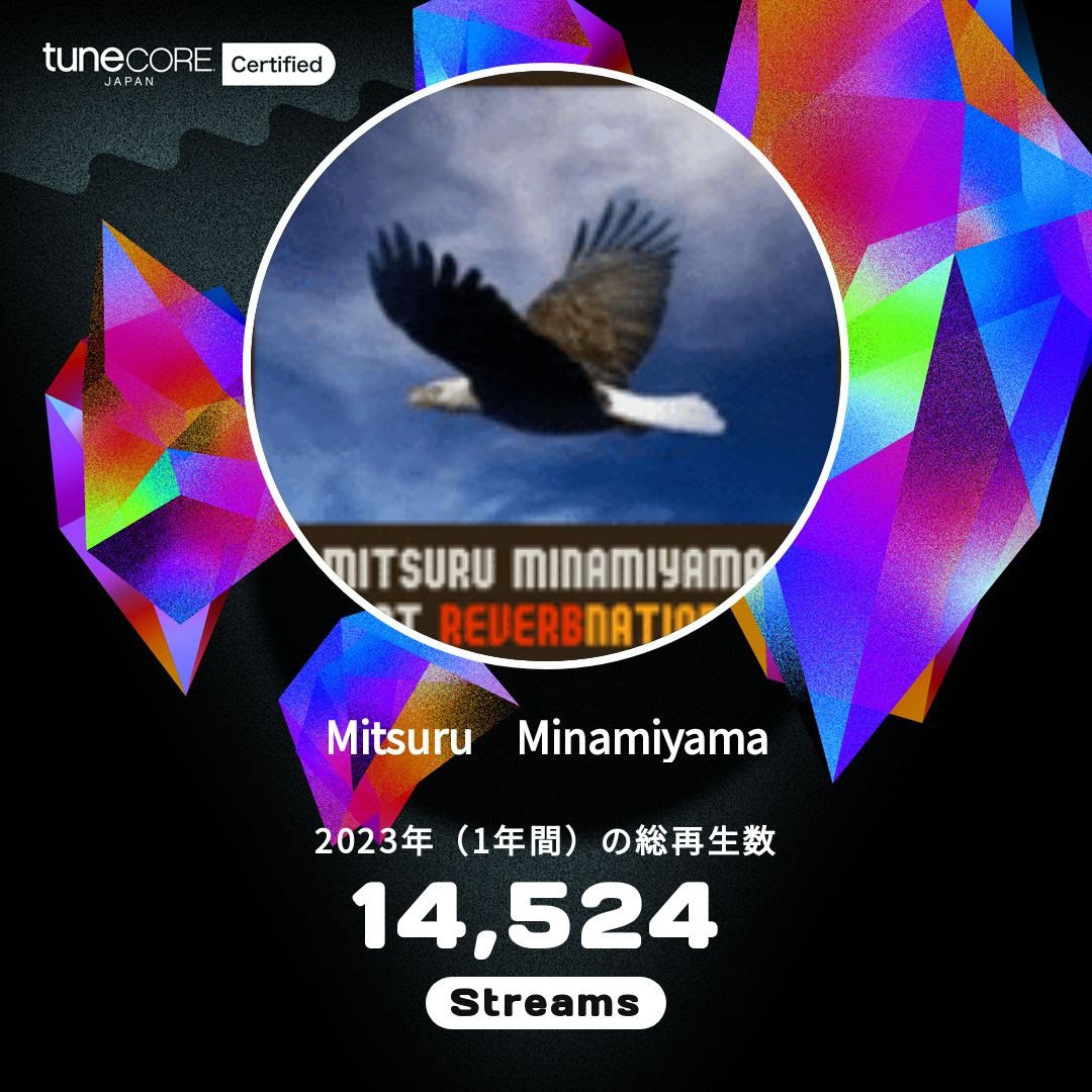 #Spotify #TuneCore アーティストマイルストーン2023 @TuneCoreJapan Music Lisence by Mitsuru Minamiyama 2023年（1 ...