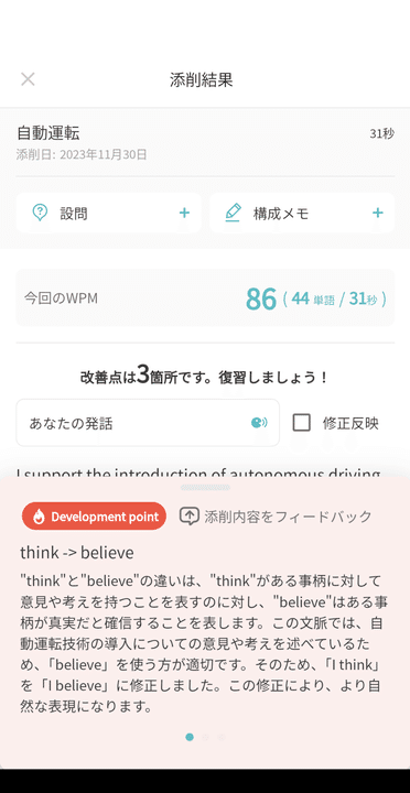 生成AIでスピフルの英語添削を支える仕組み｜Koki Kono