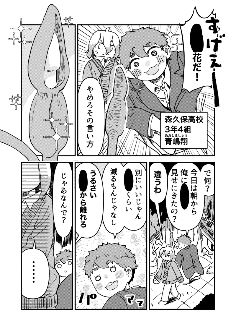 COMITIA146でます｜ののもとむむむ