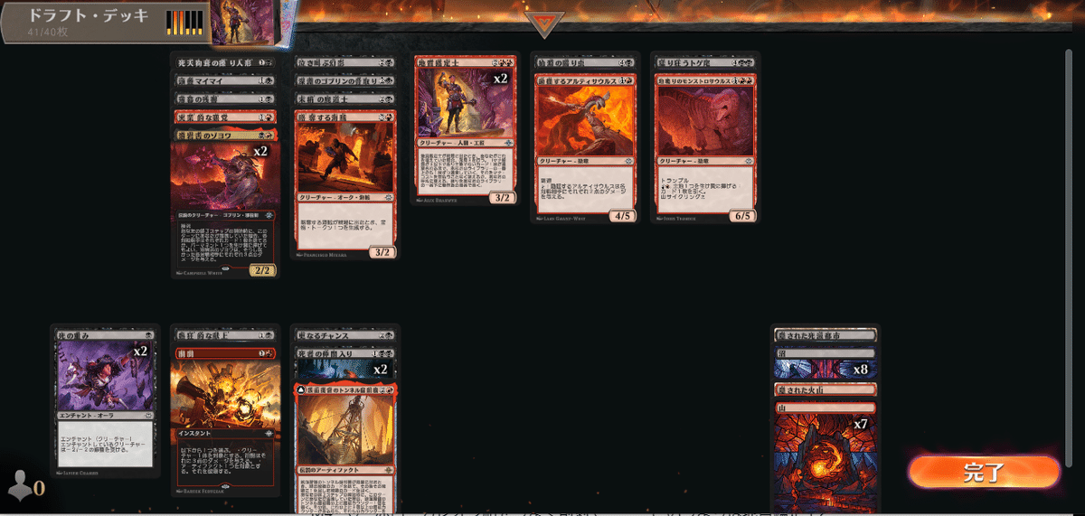 MTG イクサラン：失われし洞窟ドラフト14｜k2