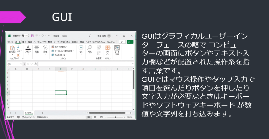 PythonでのGUIの使用方法-1ラベル、メッセージ、ボタンの使用｜rock204