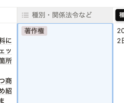 【法務の業務効率化】Slackで受けた相談をnotionに連携する仕組みを作ってみた｜Y•Akihide