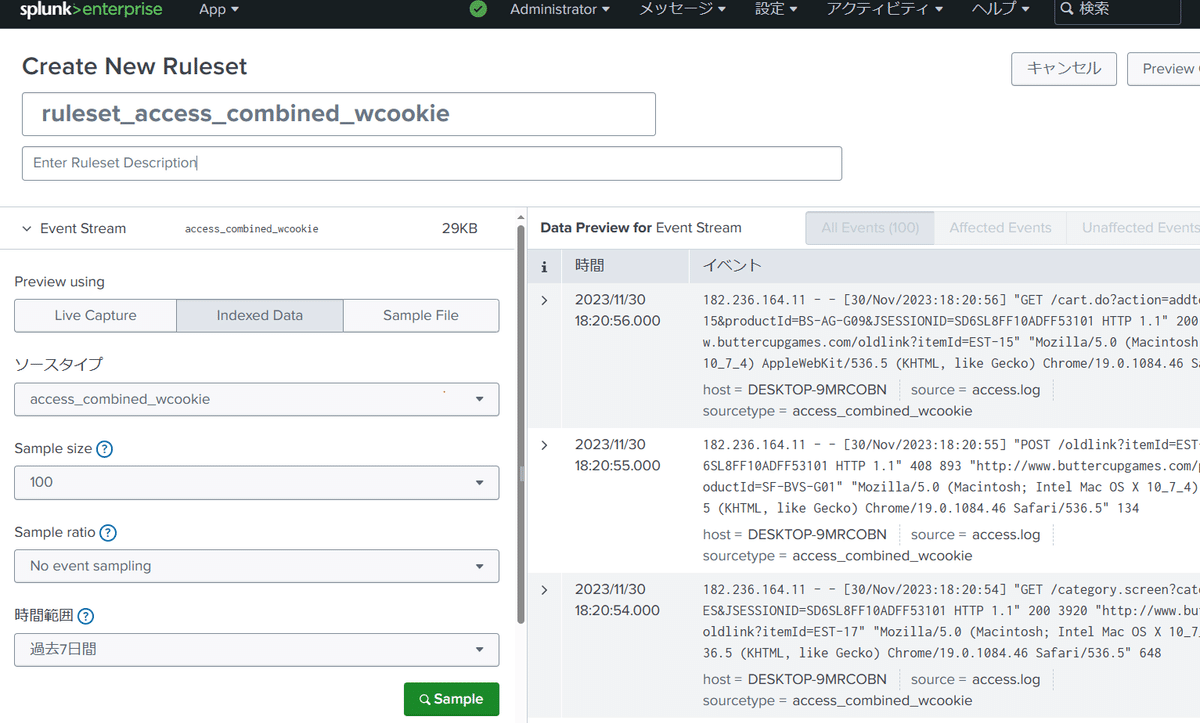 Splunk取り込みアクション：特定の条件でSplunkへのログを取り込まないようにする｜shiro