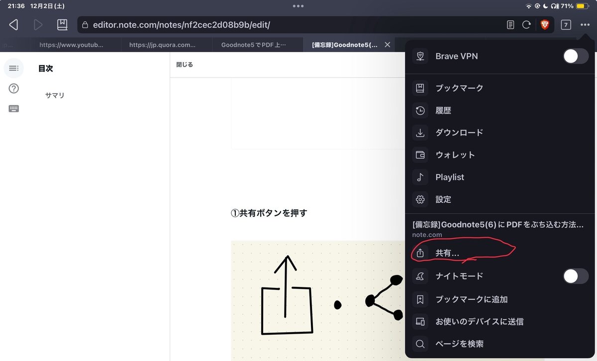 [備忘録2]Goodnote5(6)にPDFをぶち込む方法｜窓辺 / Window