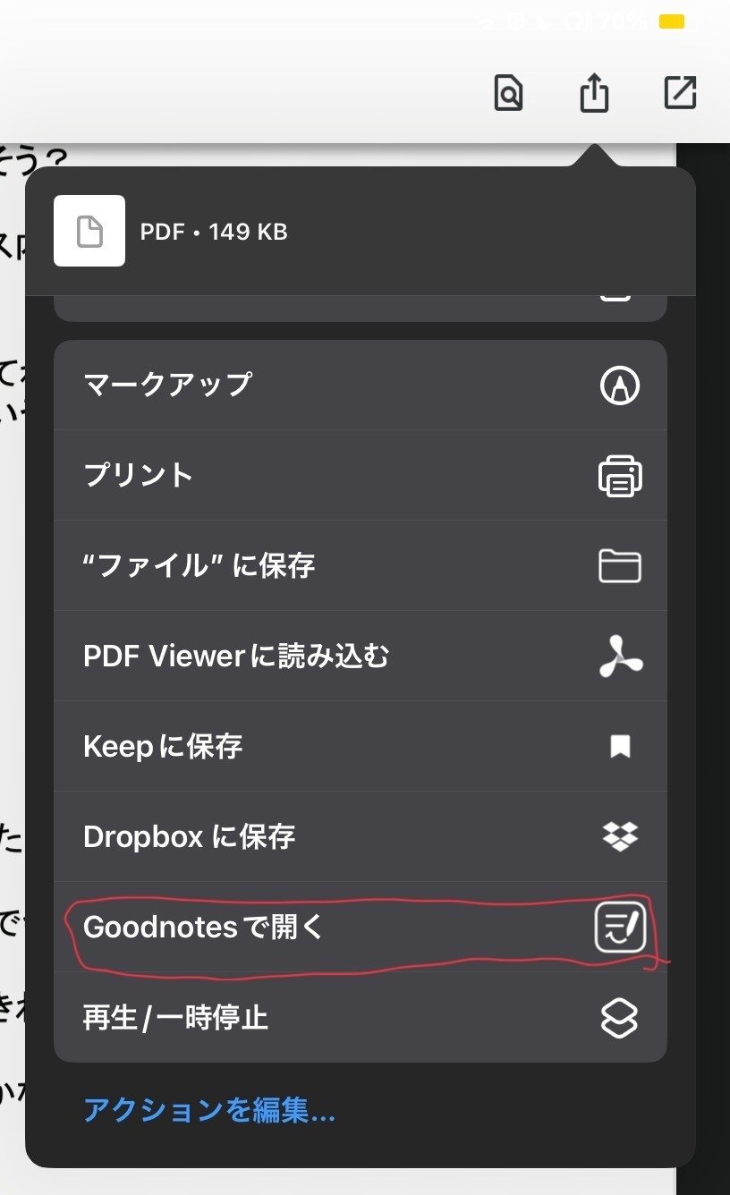 [備忘録2]Goodnote5(6)にPDFをぶち込む方法｜窓辺 / Window