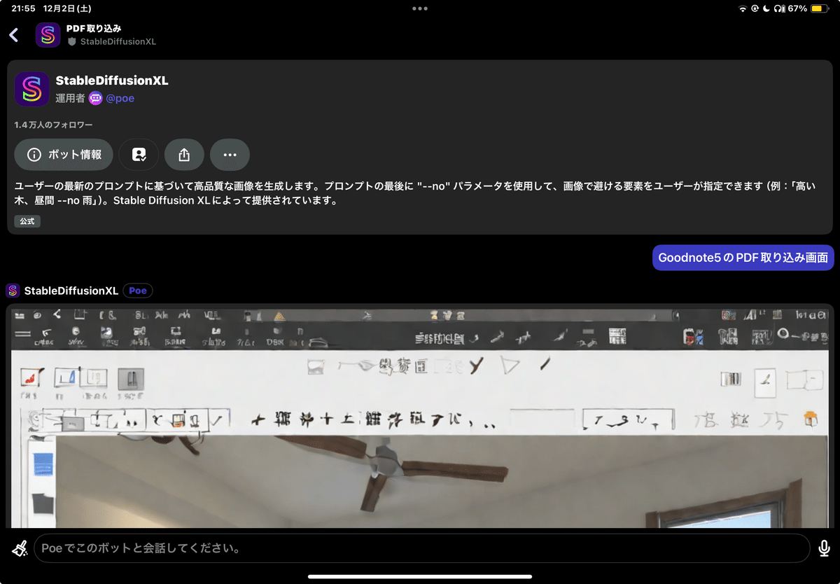 [備忘録2]Goodnote5(6)にPDFをぶち込む方法｜窓辺 / Window
