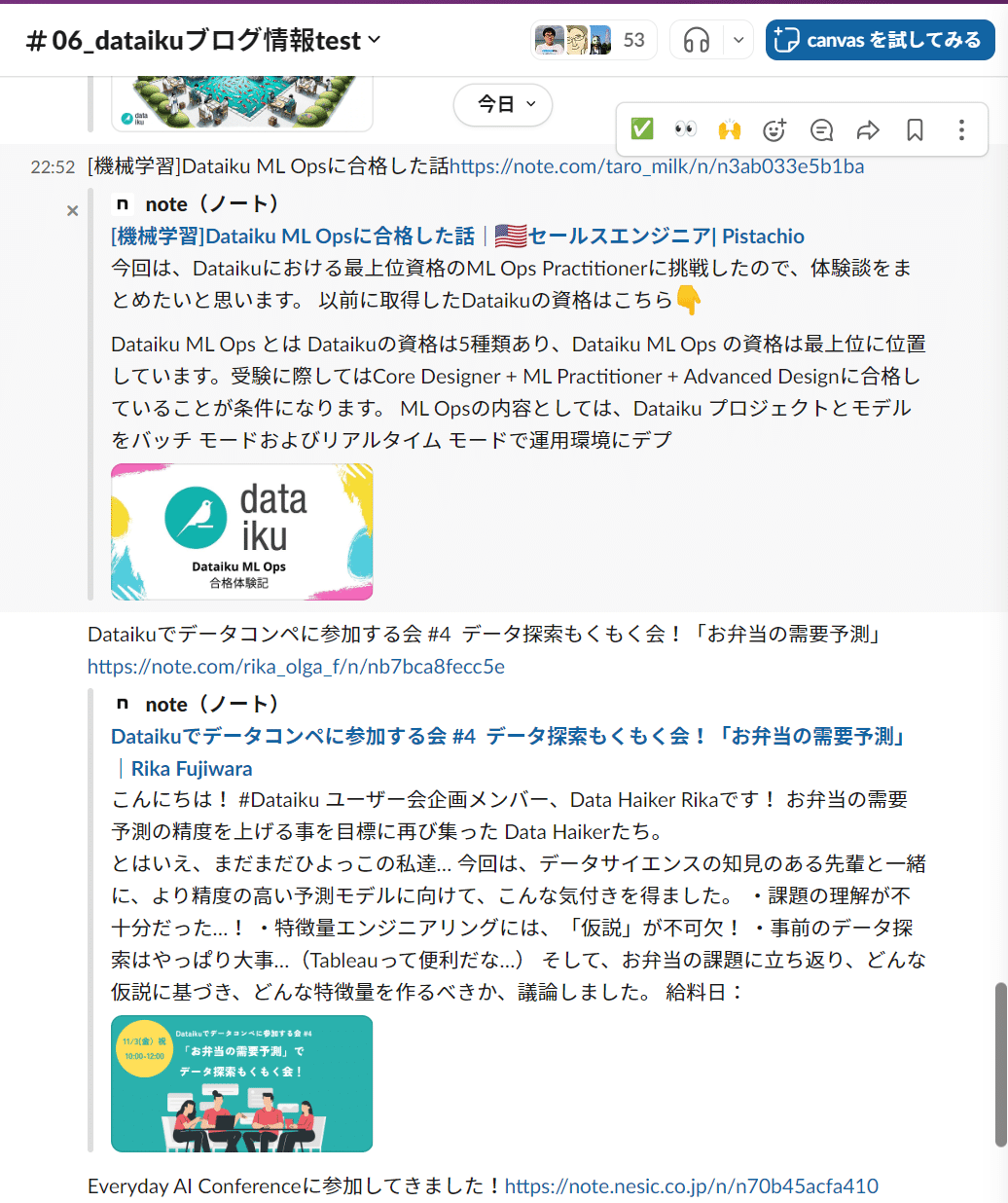 DataHaikerのSlackで、note・Qiitaの#Dataiku最新投稿記事を見られるようになりました！｜Rika Fujiwara