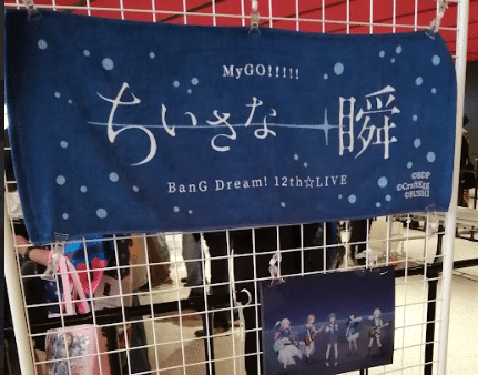 思い出は色あせない。～BanG Dream! 12th☆LIVE DAY2 : MyGO!!!!!「ちいさな一瞬」～｜ころがるアタマ