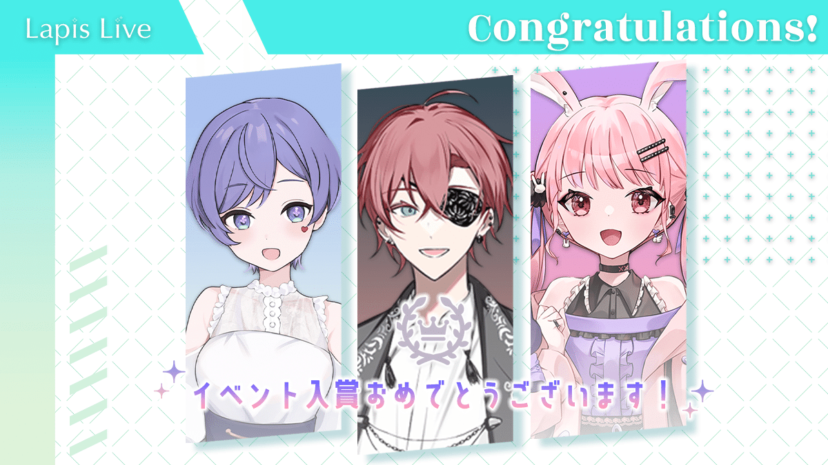 らぴらいNEWS+ vol.74｜Lapis Live(ラピスライブ) - IRIAM(イリアム)事務所