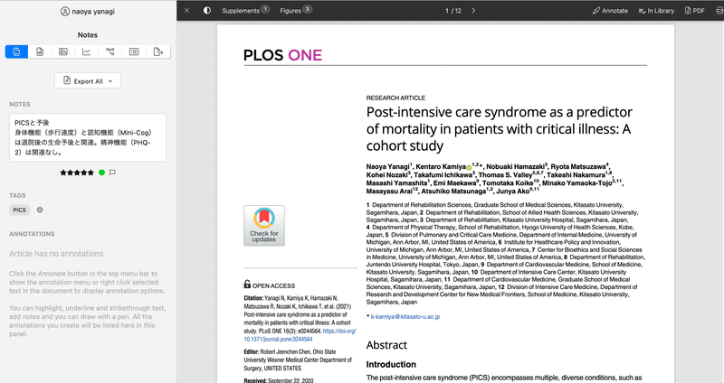 【論文管理】最強アプリ Readcube Papers が凄すぎる｜柳尚弥｜AIを活用した論文ライフハックを紹介