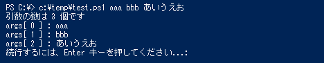 PowerShell 引数を取得する｜🐹マリモのごはん🐍