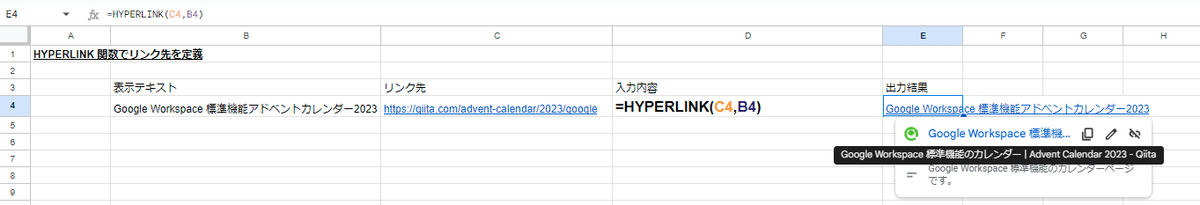 【図解あり】Google スプレッドシートでキーワード検索を便利にする一覧を作成。リンクを挿入 / HYPERLINK 関数｜Teeda