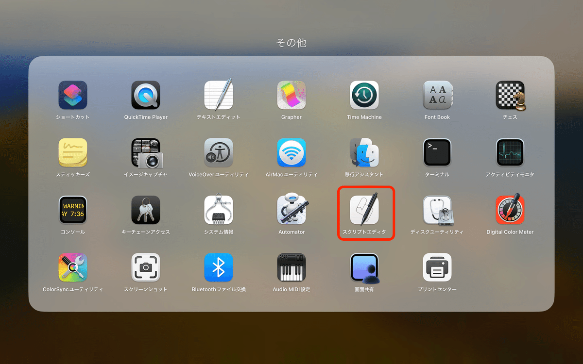 AppleScriptを使ったNumbersのセルの読み取りについて｜e