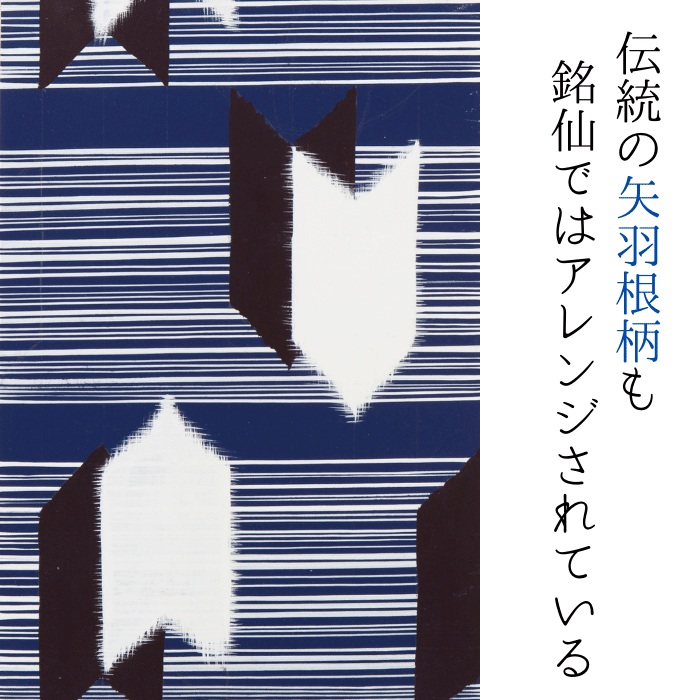 足利銘仙はじめまして Vol.6｜Meisen NFT