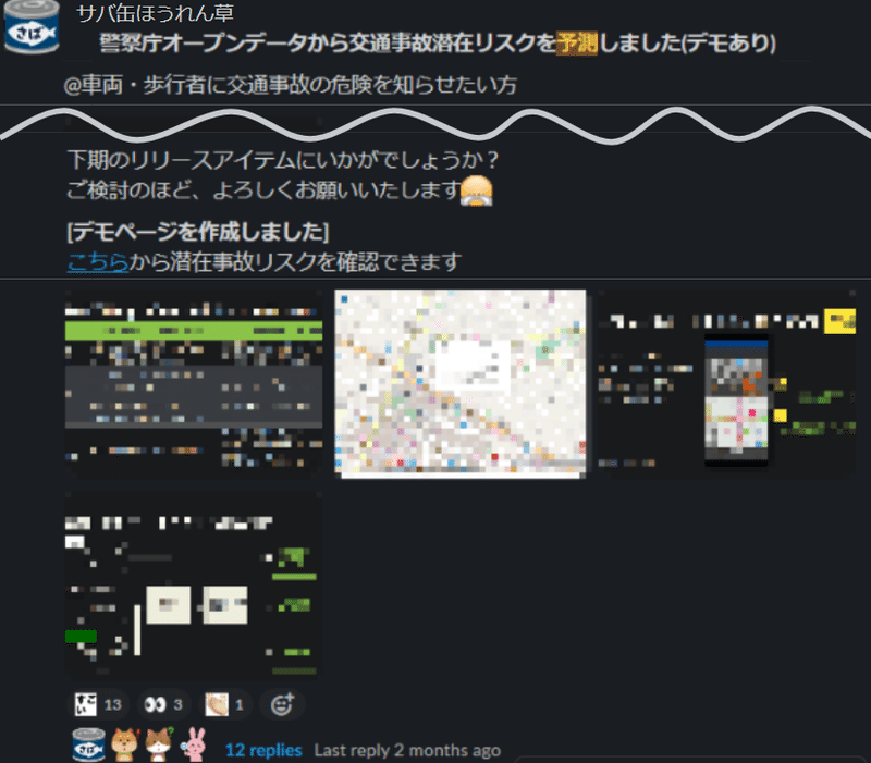 進化した交通事故AI予測とナビタイムジャパンの研究環境｜NAVITIME_Tech