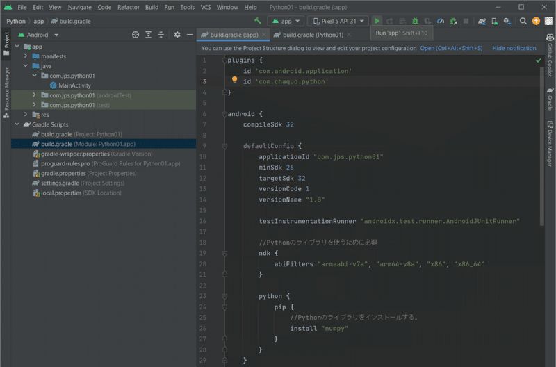 Android StudioでPythonをはじめる前のポイント｜ふじのほう