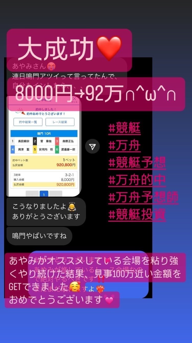 的中報告💓｜🤍AYAMI🤍競艇