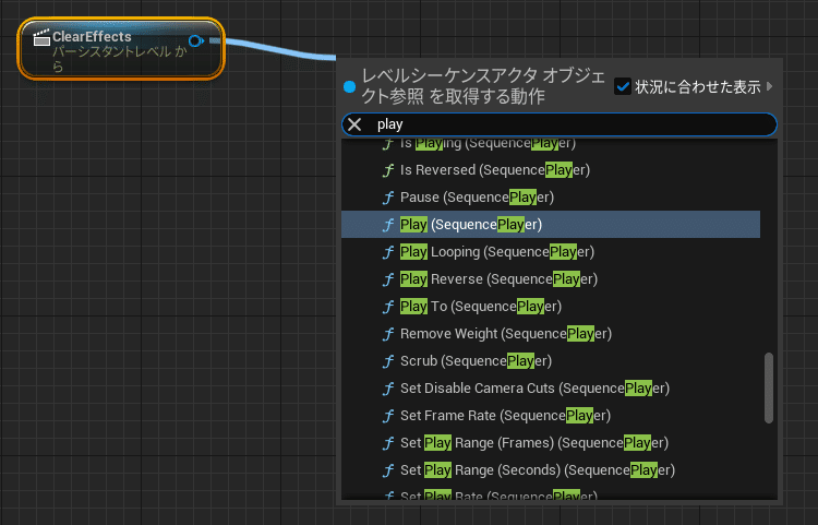 【UE5】Level Sequencerの終わりキッカケで次の処理を実行する｜SatoshiTani