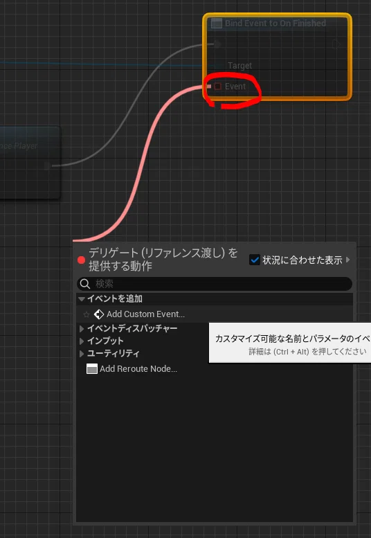 【UE5】Level Sequencerの終わりキッカケで次の処理を実行する｜Satoshi Tani