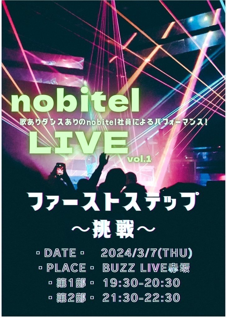 11月ダンス部活動｜株式会社ノビテル 公式活動ブログ