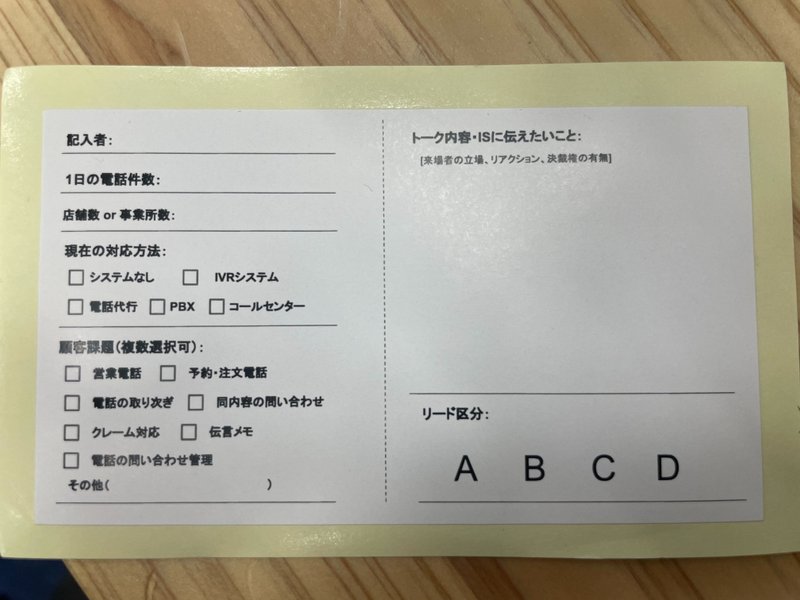 小さく始めて、最大の効果を生む展示会運用｜Taiga Inoue