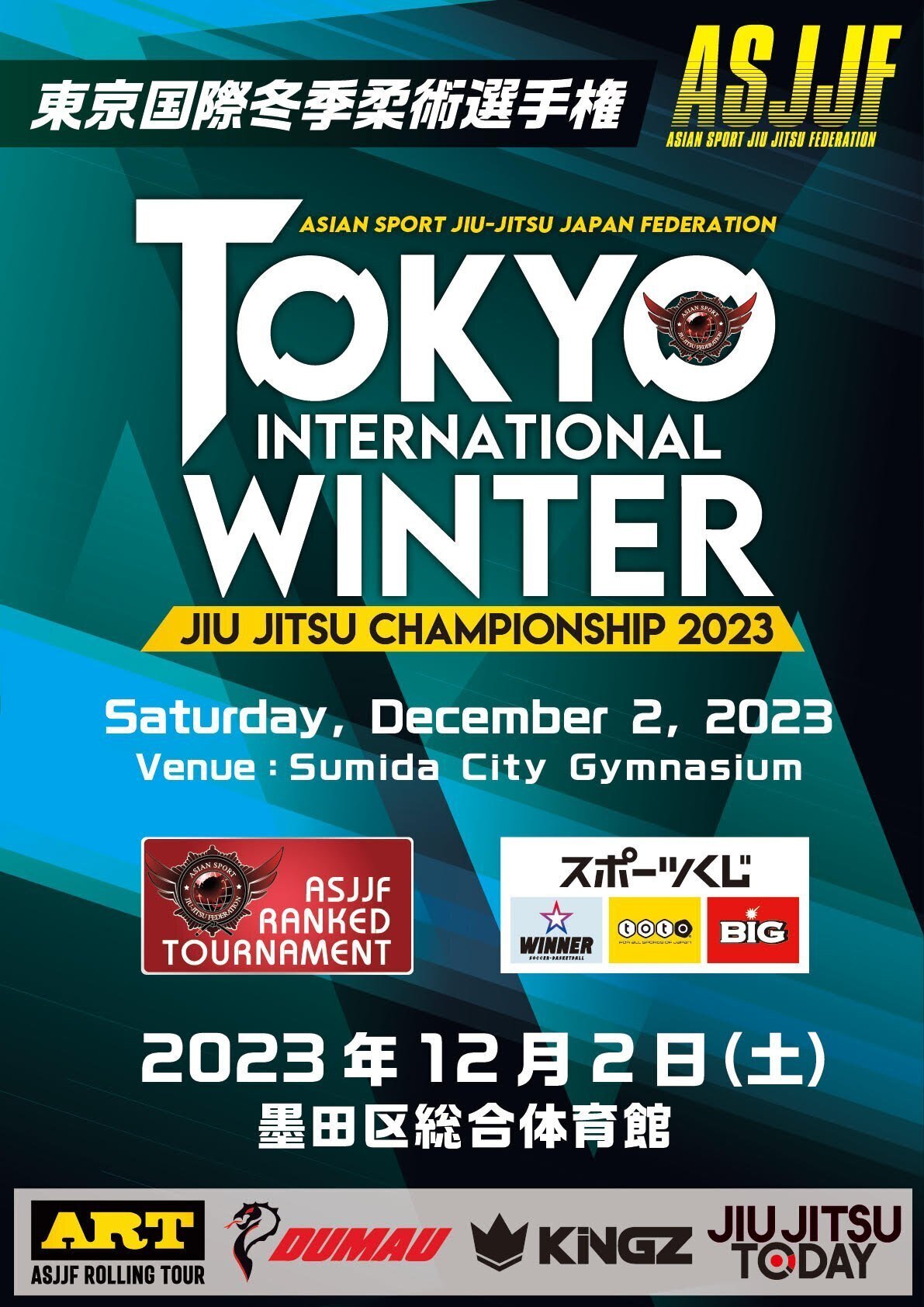 ASJJF「東京国際 冬 2023」で試合締め｜Takehiro Funabashi