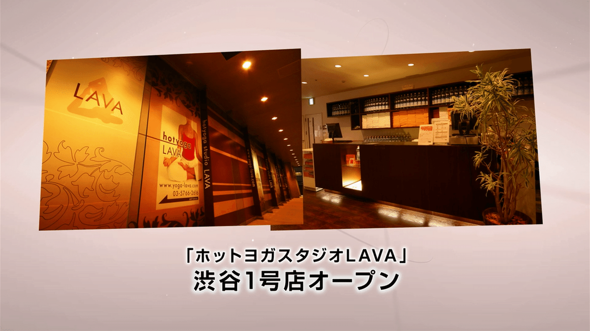 【5分で分かる！】株式会社LAVA Internationalの会社紹介｜株式会社LAVA International