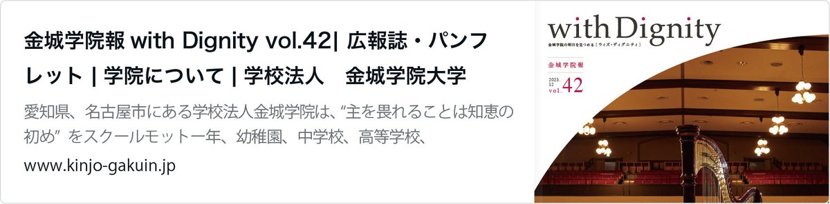 YWCAの活動を通して愛と平和と笑顔を広げたい。｜金城学院 公式 note「 Kinjo Knowledge