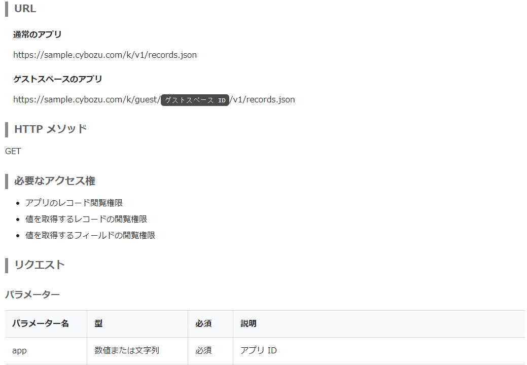 WinActorからkintoneの複数行をGetだぜ！｜かーでぃ / KAMADA Makoto