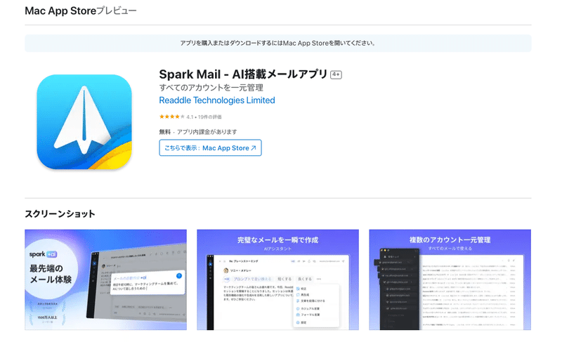 Macのデフォルトアプリたち（2023年版）｜sojin