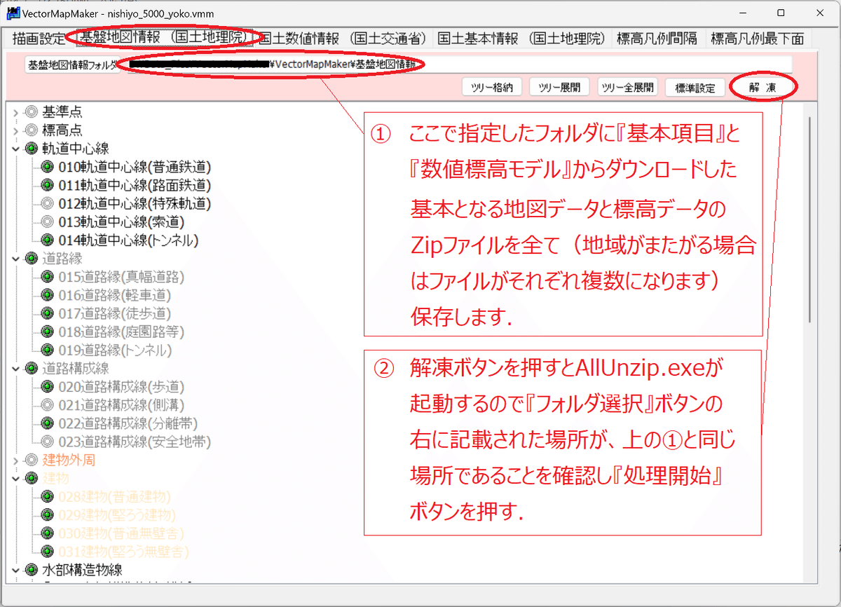 VectorMapMakerを使って等高線付きの白地図を作成する手順｜tk_architec