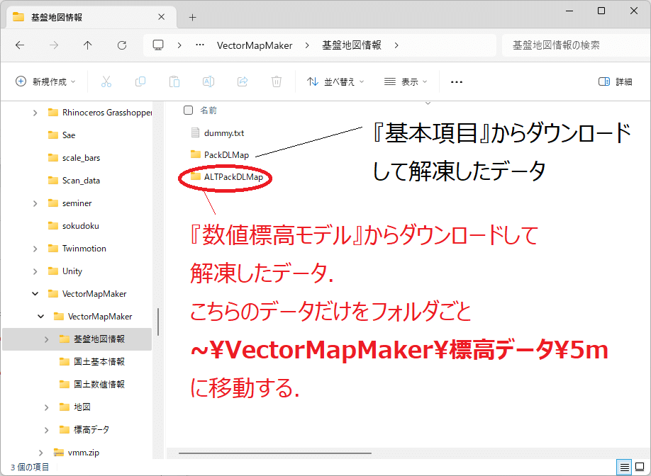 VectorMapMakerを使って等高線付きの白地図を作成する手順｜tk_architec