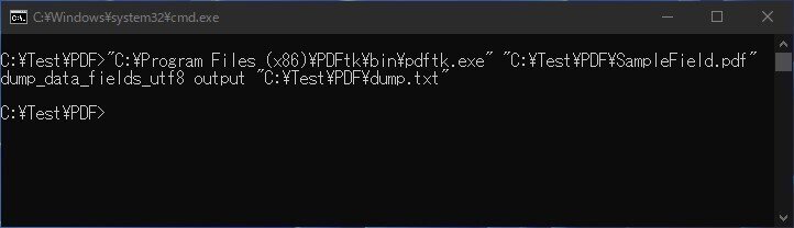 PDFフォームに外部からデータ入力する方法(PDFtk使用)｜kinuasa