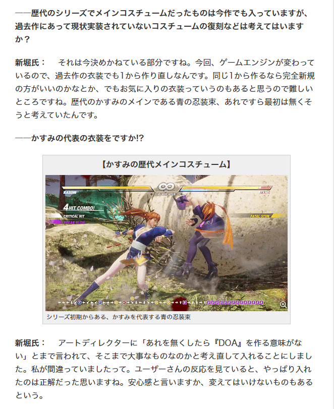 『DEAD OR ALIVE』の今後。｜Ta2/たっつー